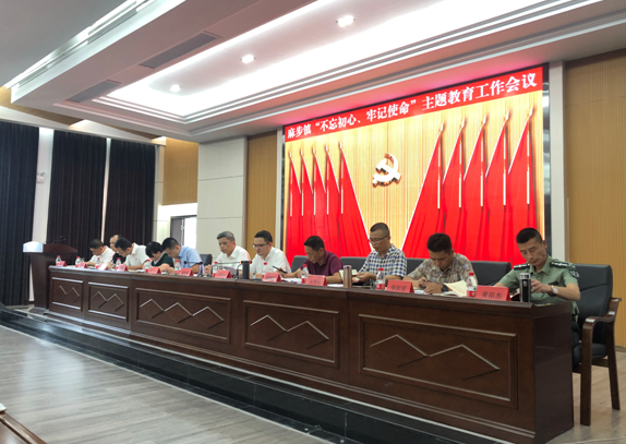 麻步镇召开“不忘初心、牢记使命”主题教育工作动员部署会-新媒体频道-温州网